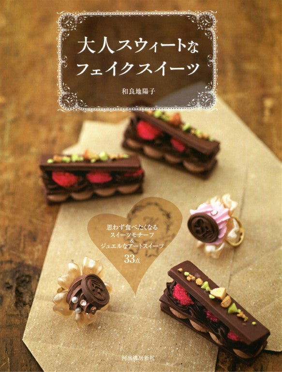 Sweet Fake Sweets for Adults (Yoko Warachi) (2010) – JapMagzWorld
