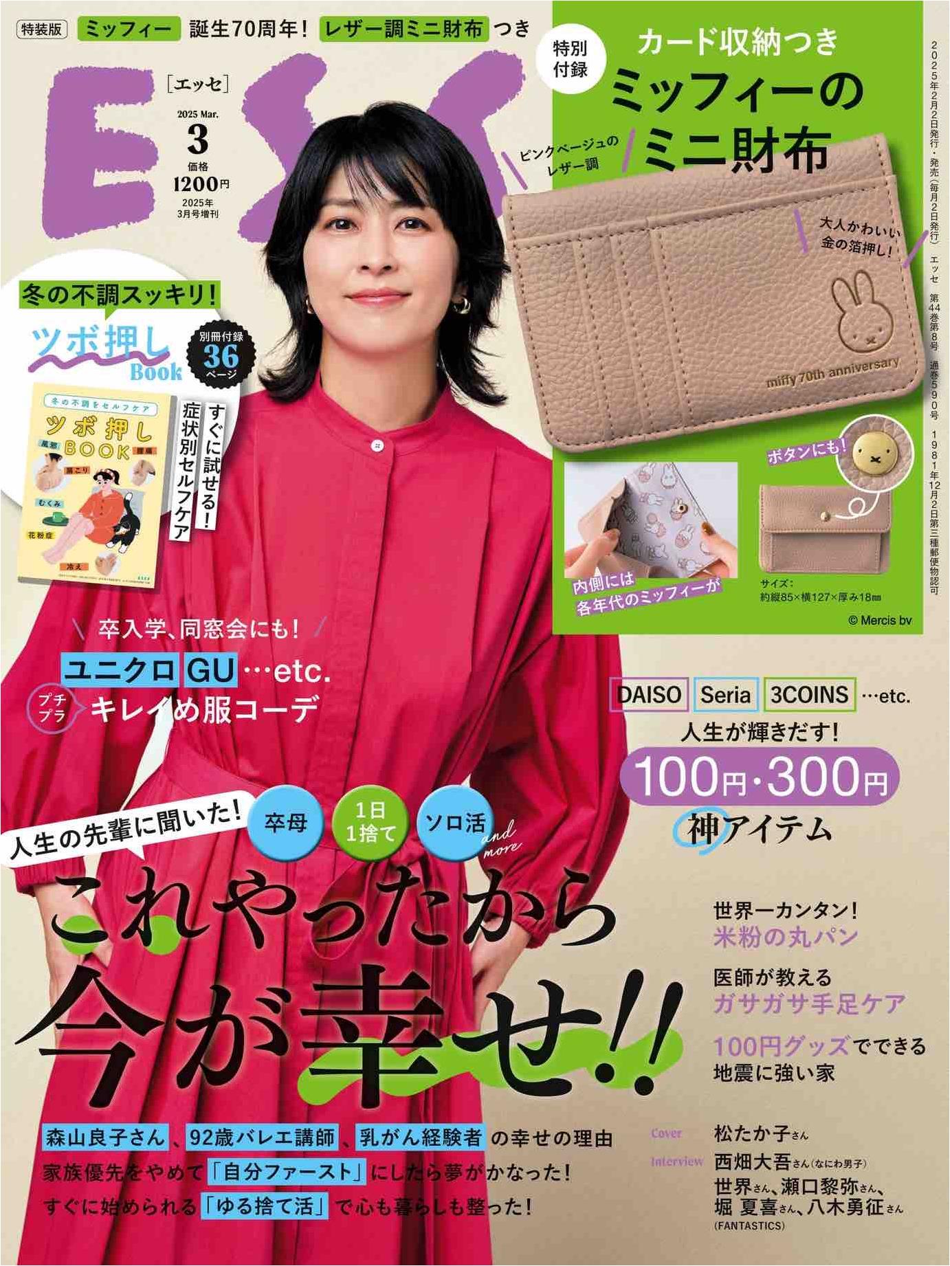 Esse (2025)-03 – JapMagzWorld