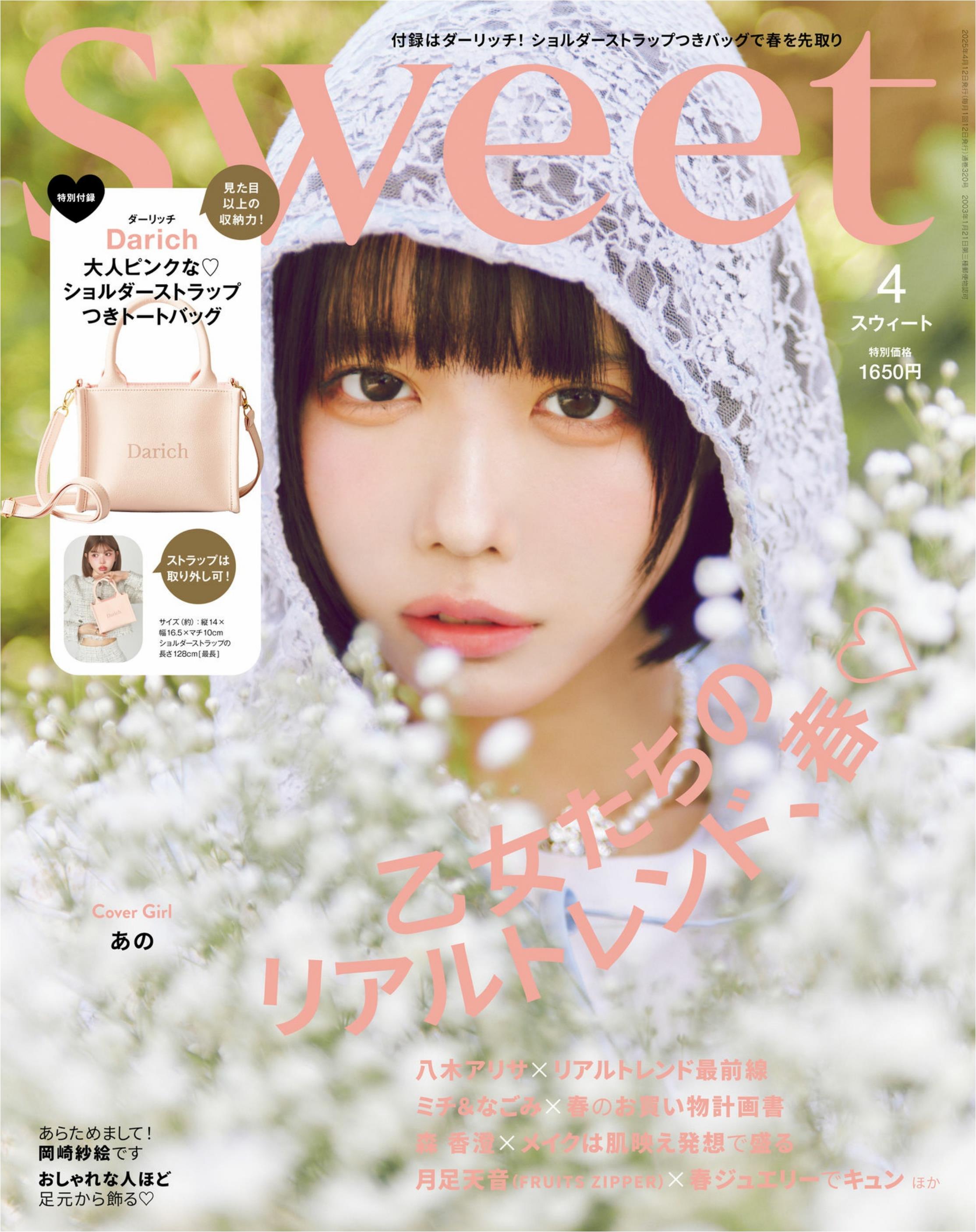 Sweet (2025)-04 – JapMagzWorld